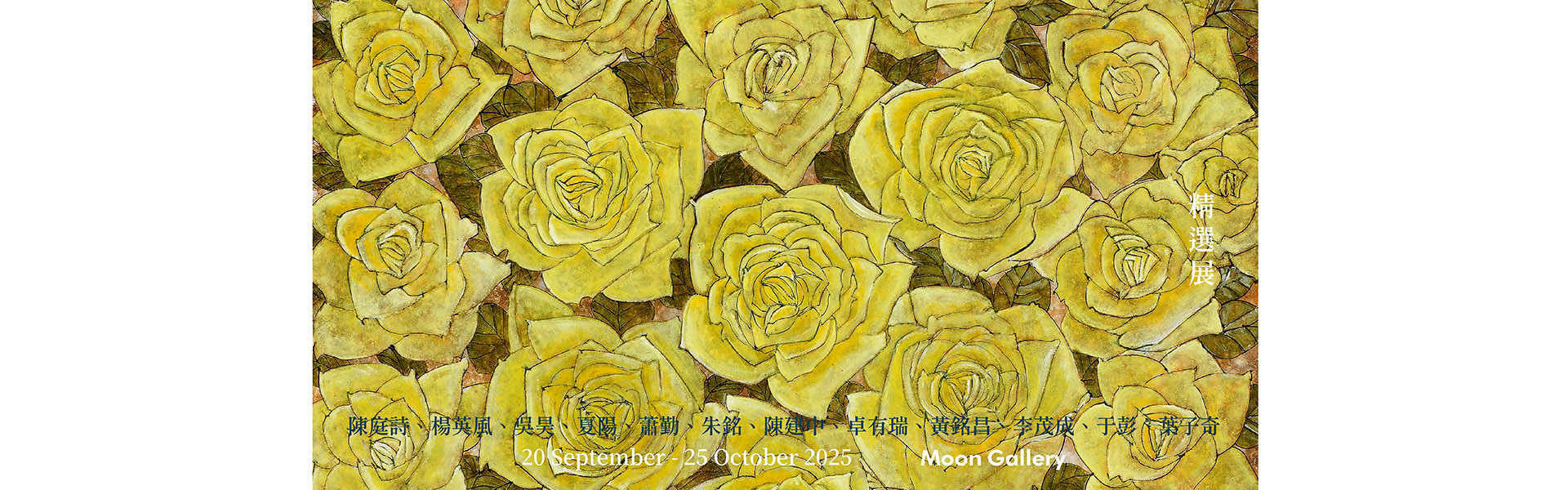 MOON GALLERY - Selected Works Exhibition